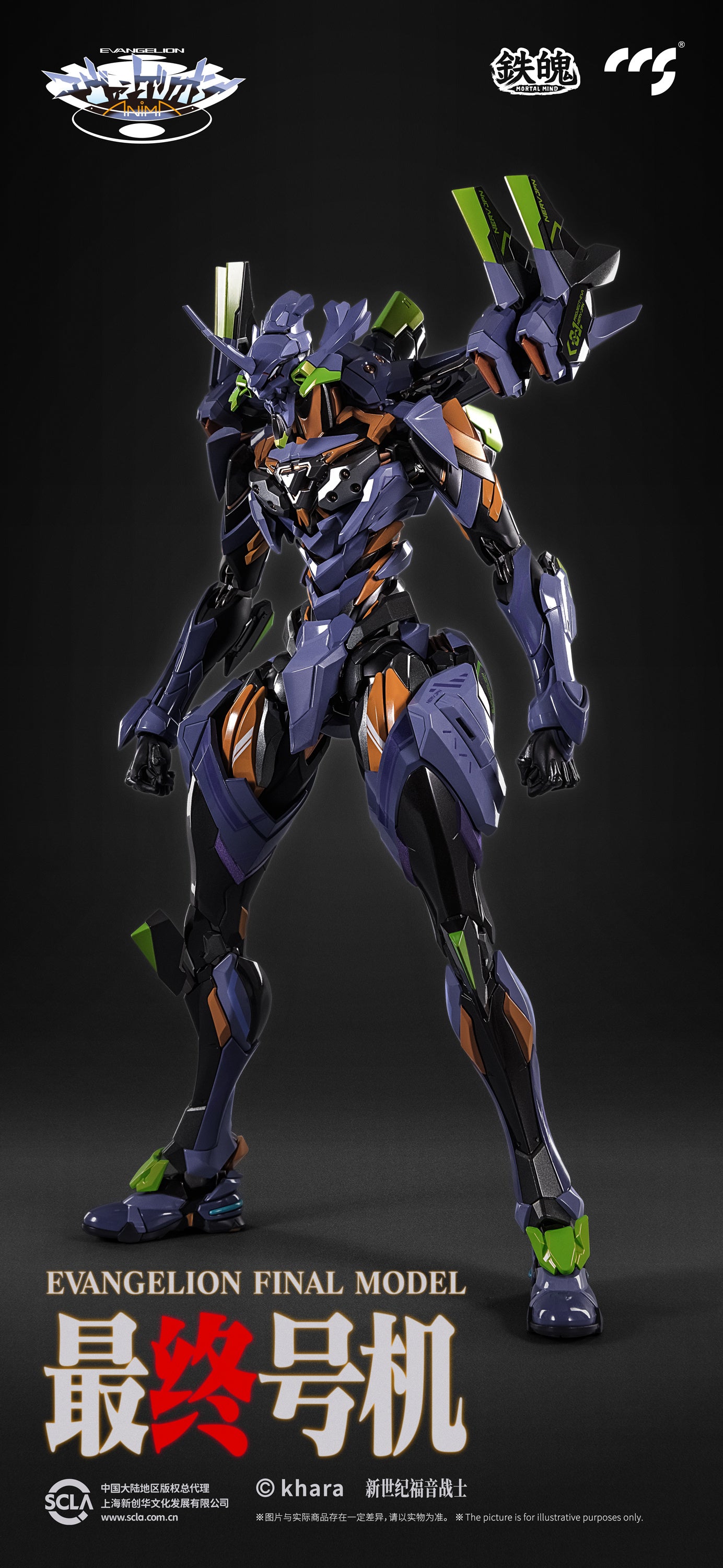 [Preorder] CCS TOYS Evangelion EVA Final Model Action Figure 29cm Tall ...